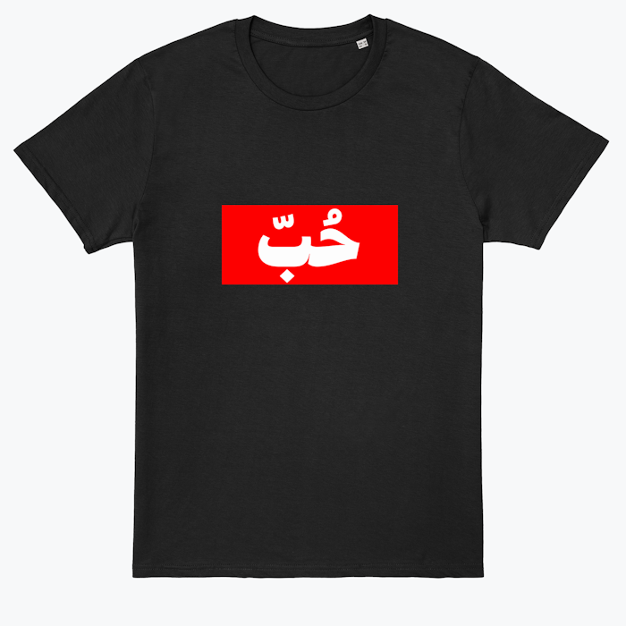 LOVE IN ARABIC Everpress love-in-arabic-everpress